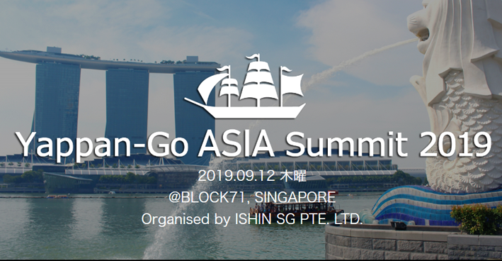 Yappan-Go ASIA Summit 2019 | 海外進出支援サイト ヤッパン号